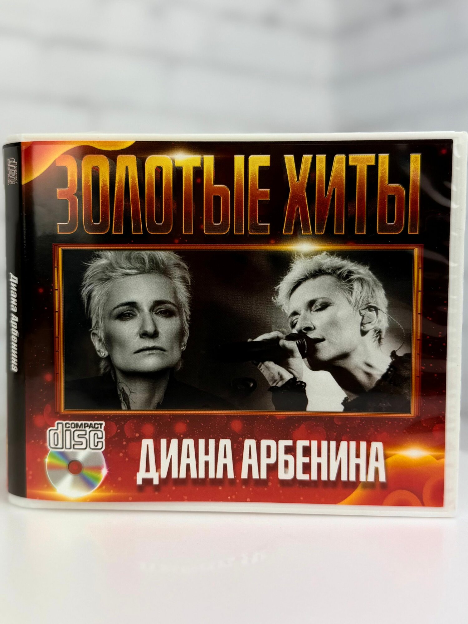 Диана Арбенина - CD диск