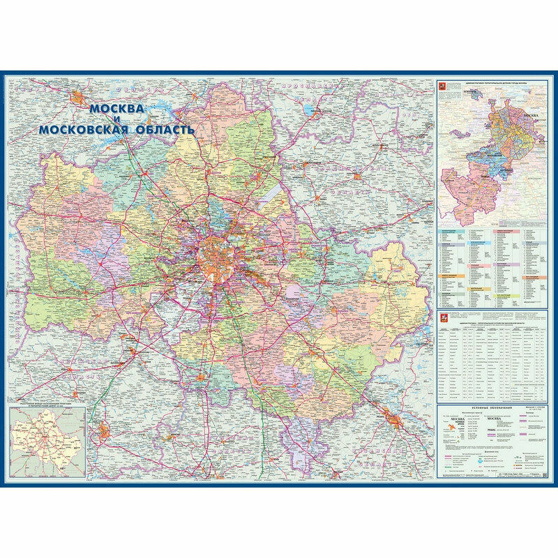 Карта настенная Мос. и Мос. Обл. админ. 1:270 тыс, КН104/КН124, 1209782