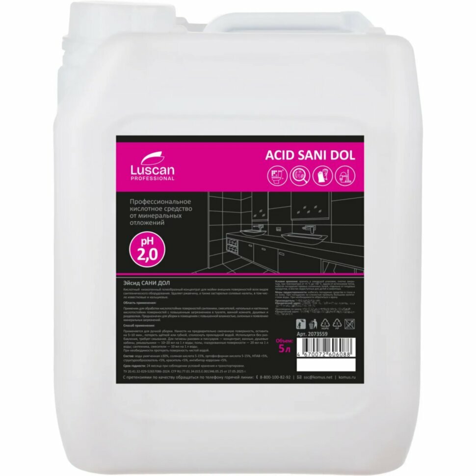 Профхим сантех кисл гель д/удален налет-ржавч Luscan Prof/Acid SANI Dol, 5л, 2073559