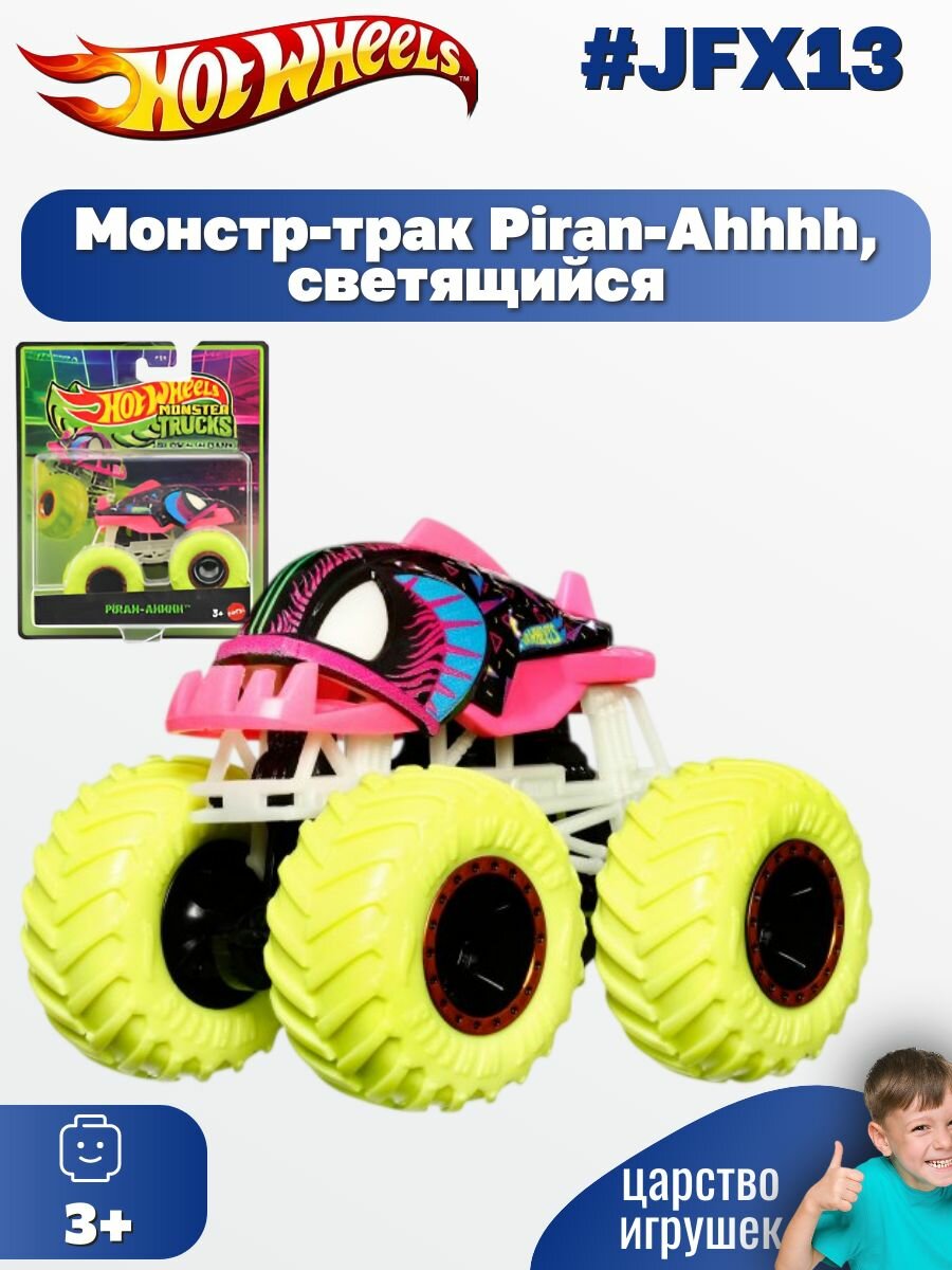 Машинка Монстр-трак Hot Wheels Piran-Ahhhh с зелёными колёсами, JFX13