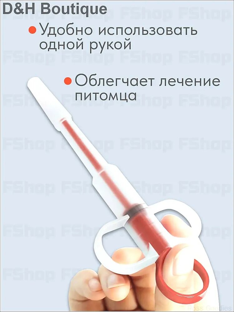 Шприц для кормления — фото 1
