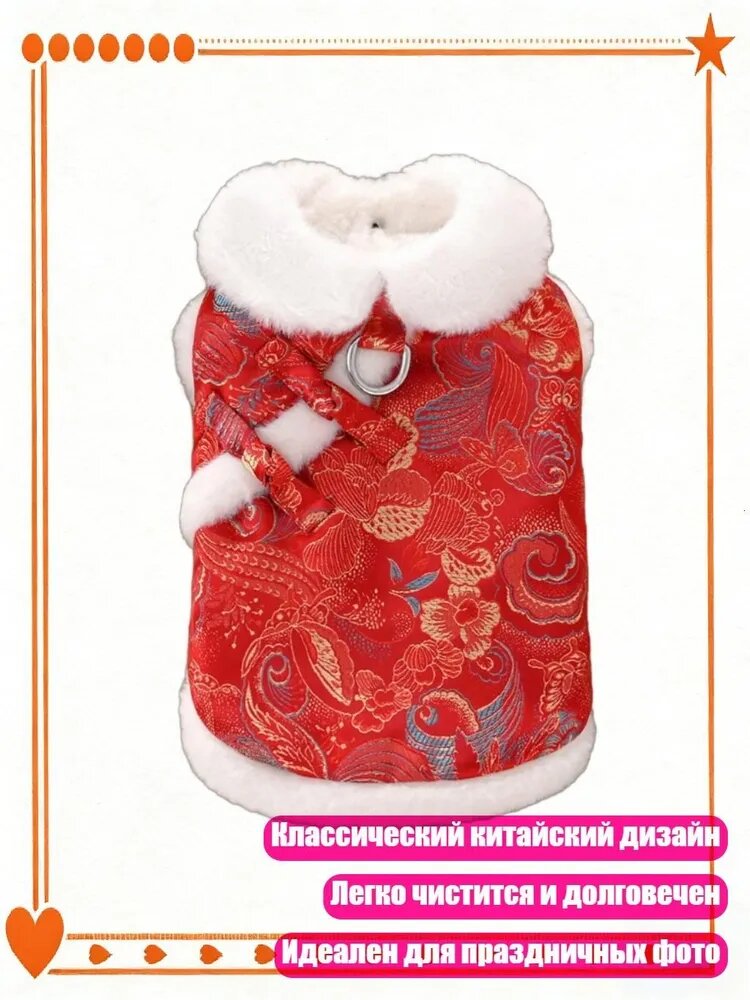 Модный жилет для питомца на китайский Новый год, - S - Цветы распускаются богато, а