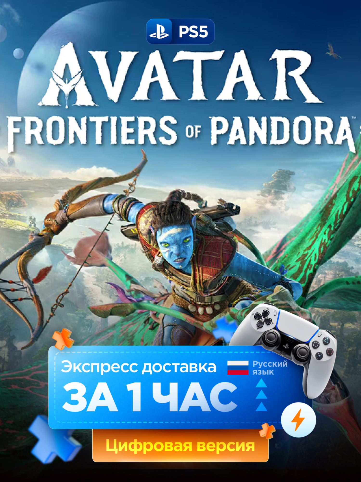 Игра Avatar: Frontiers of Pandora для PS5 | Русские субтитры и интерфейс | PlayStation 5