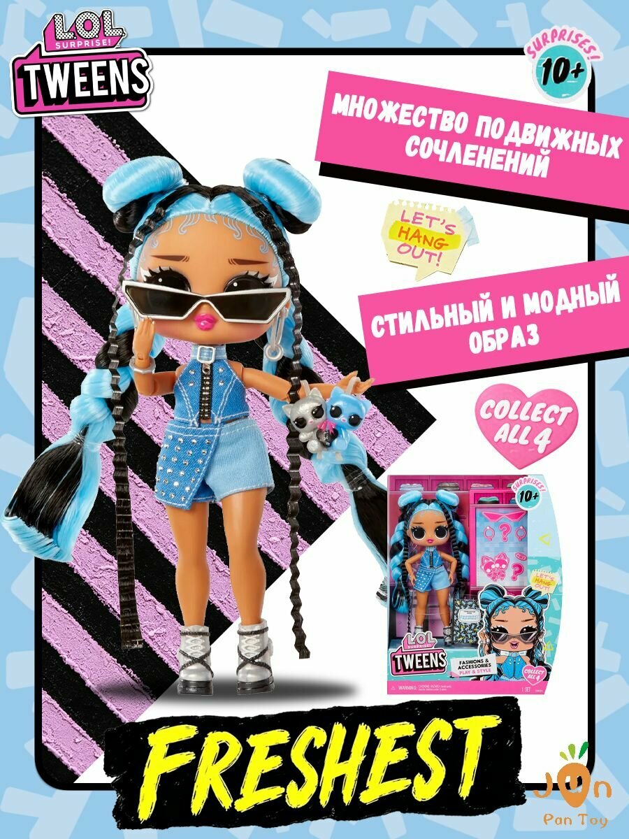 MGA LOL Surprise Tweens Core Freshest / Кукла-сюрприз LOL для девочек с двумя синими хвостиками и полным набором аксессуаров - это игрушка-сюрприз для детей