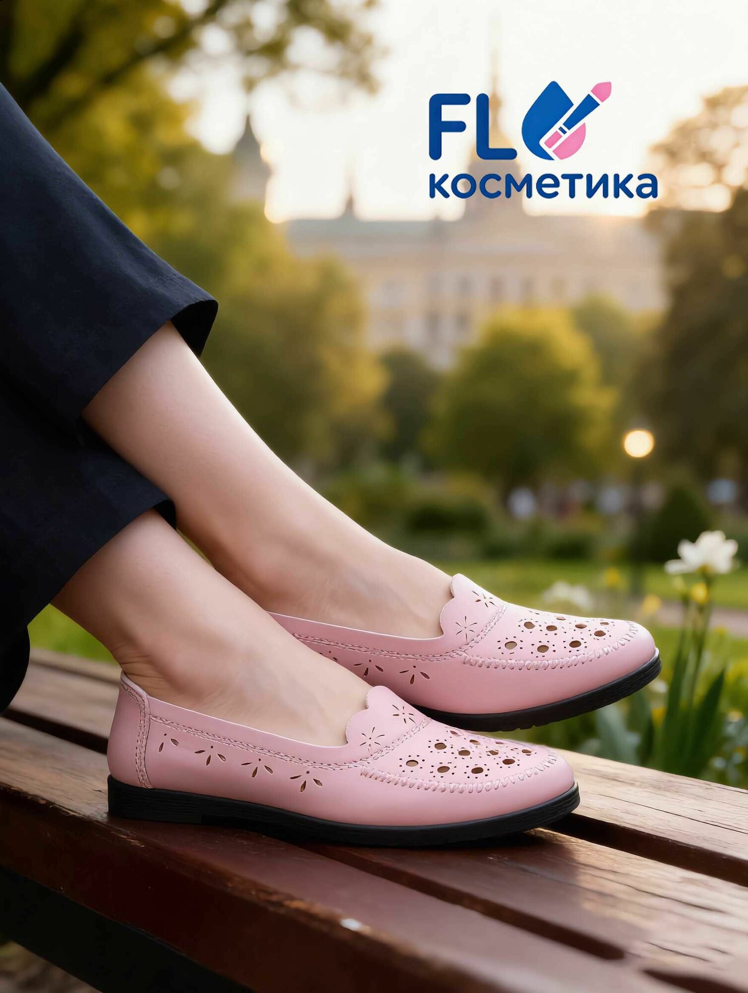 Футзалки