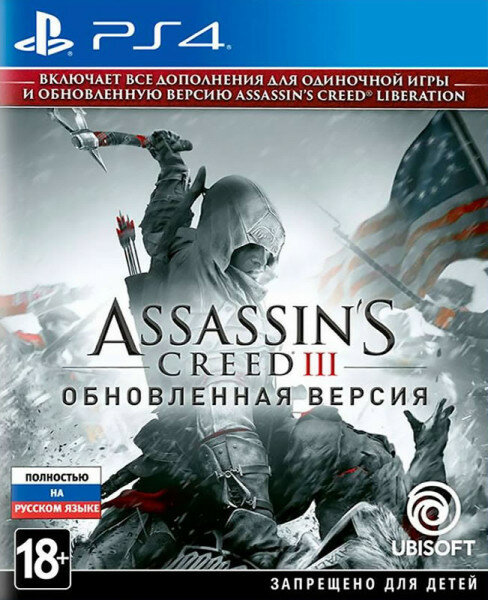 Видеоигра Sony Assassin's Creed: 3 Remastered Для PS4, оригинал