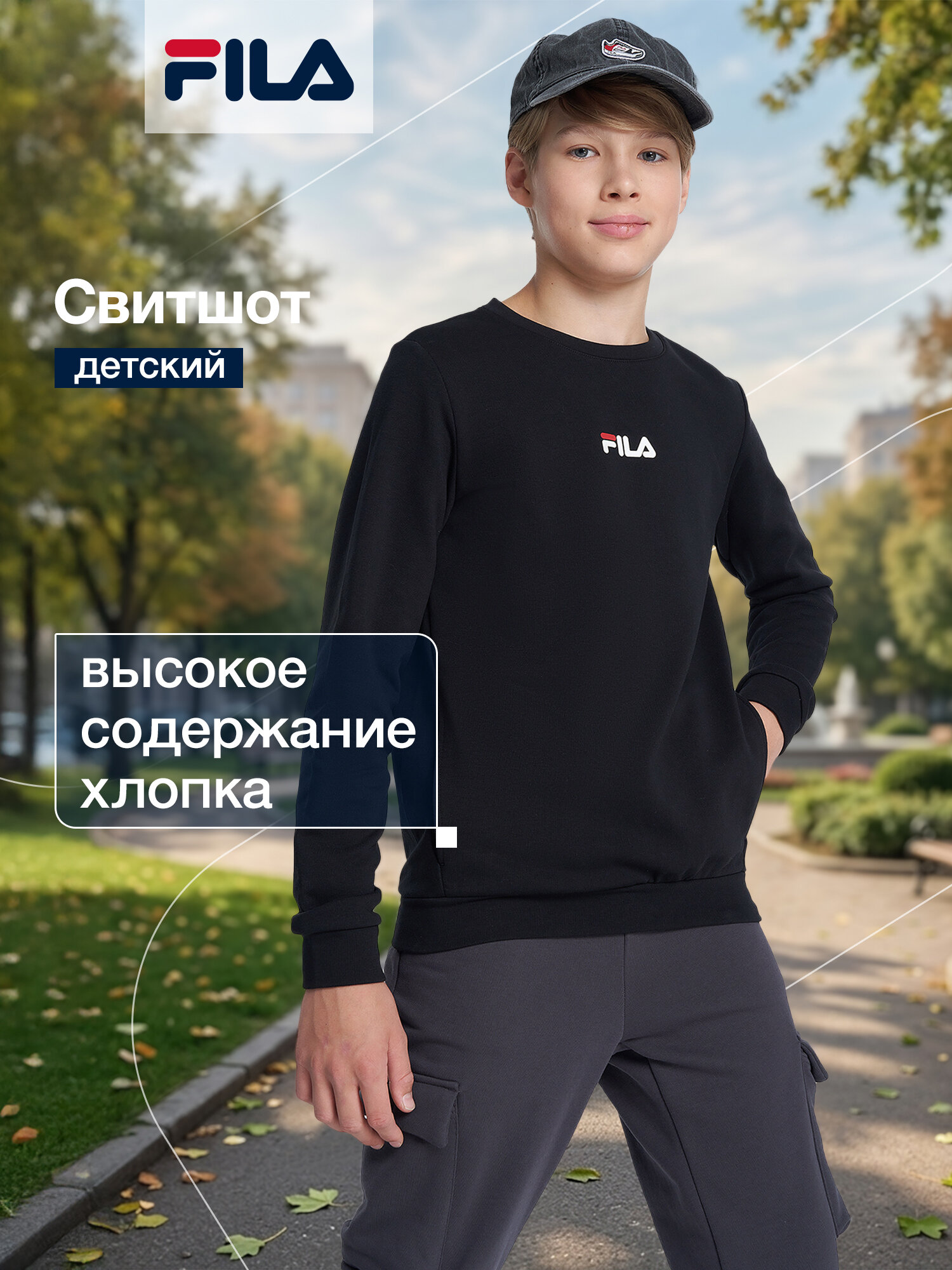 Свитшот