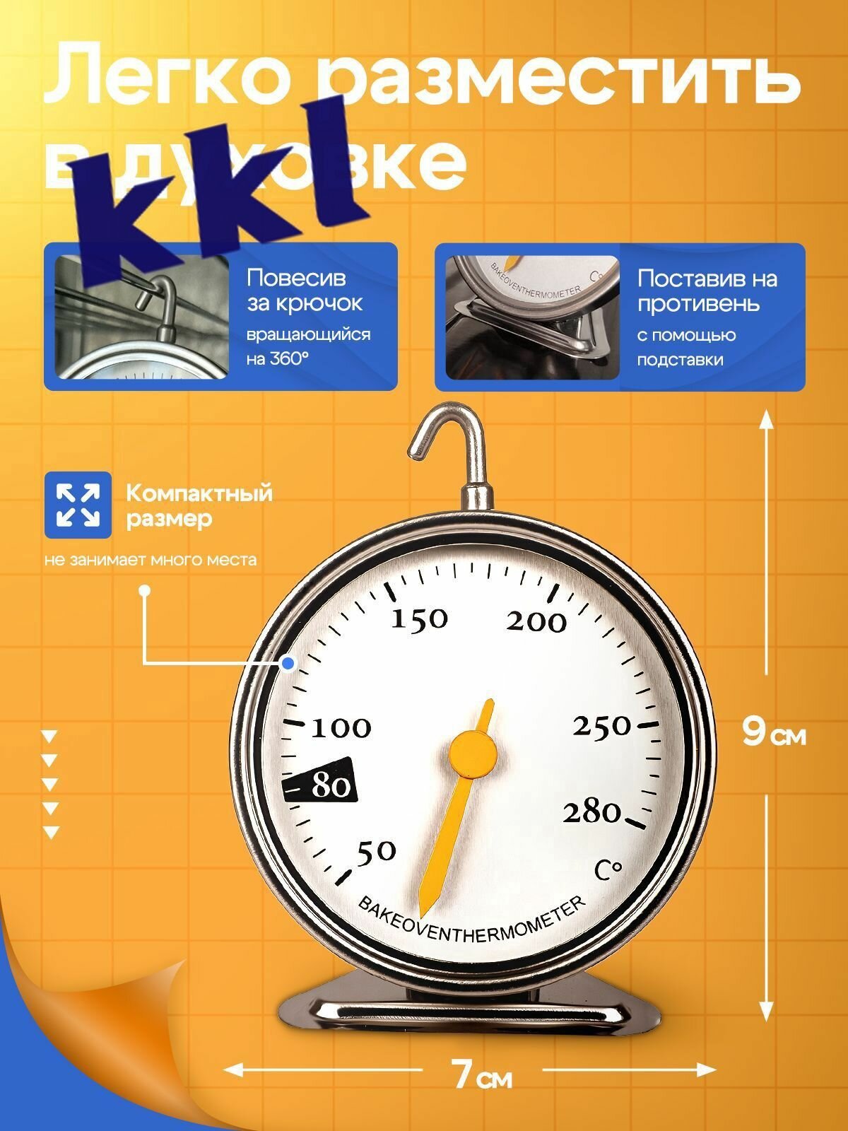 Кулинарный термометр — фото 1