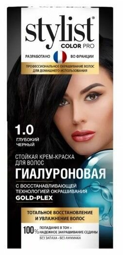 Stylist Color Pro Крем-краска для волос Гиалуроновая Тон 1.0 Глубокий черный 115мл