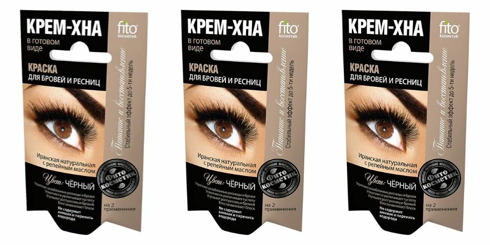 Fito косметик Краска для бровей и ресниц, Крем-хна, цвет коричневый, 2х2 мл, 3 уп.