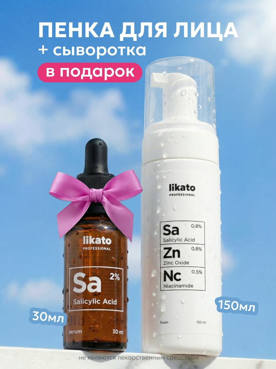 Комплекс для ухода за проблемной кожей набор средств акне прыщи