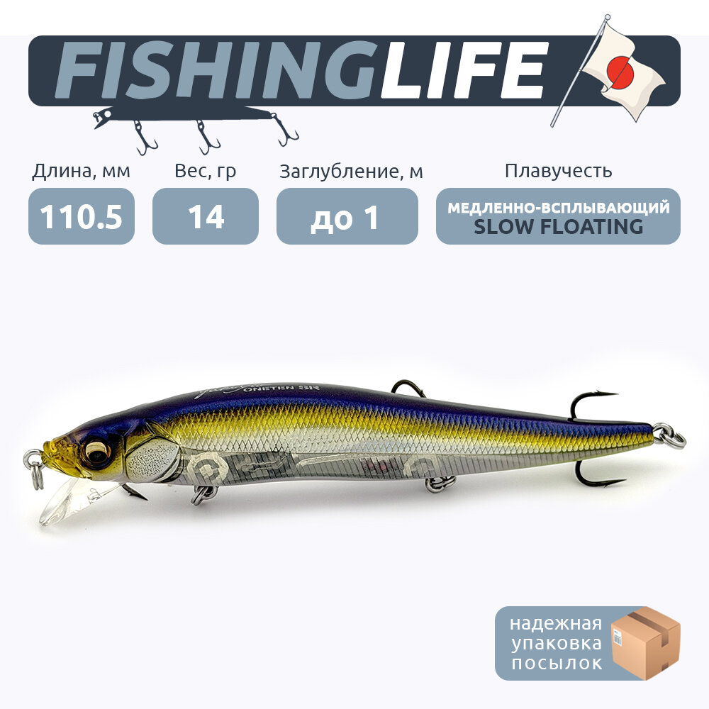 Воблер Megabass Vision Oneten 110 SR (110.5мм, 14гр.) #ht ito tennessy shad