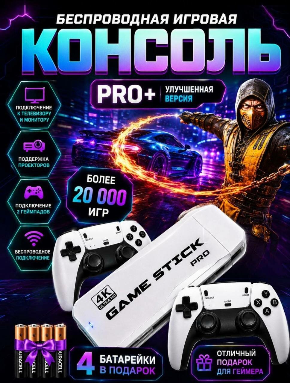 Игровая приставка — фото 1