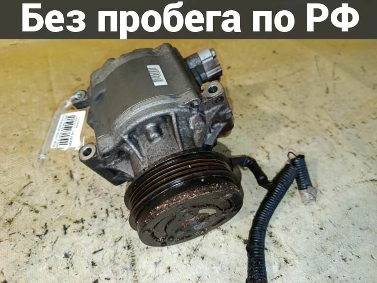Компрессор кондиционера с пробегом Subaru Legacy Wagon BP5