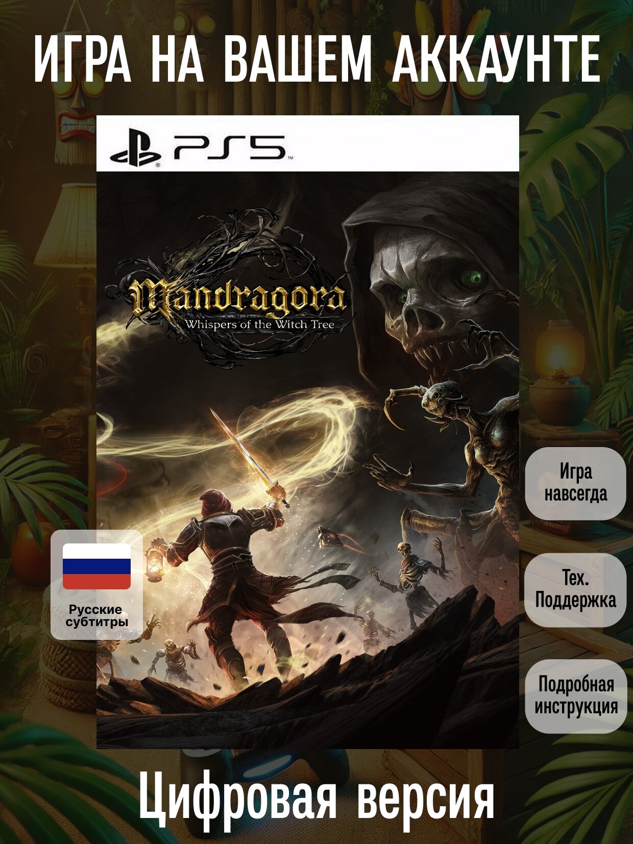 MANDRAGORA: WHISPERS OF THE WITCH TREE – издание Dig. Del. Ed. | PlayStation | русские субтитры и интерфейс