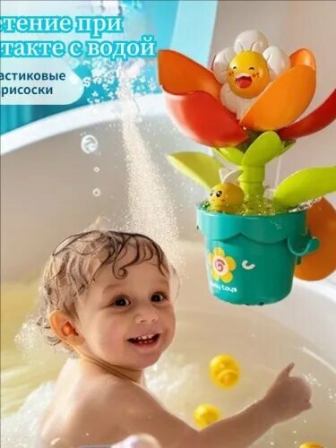 Игрушка для ванной