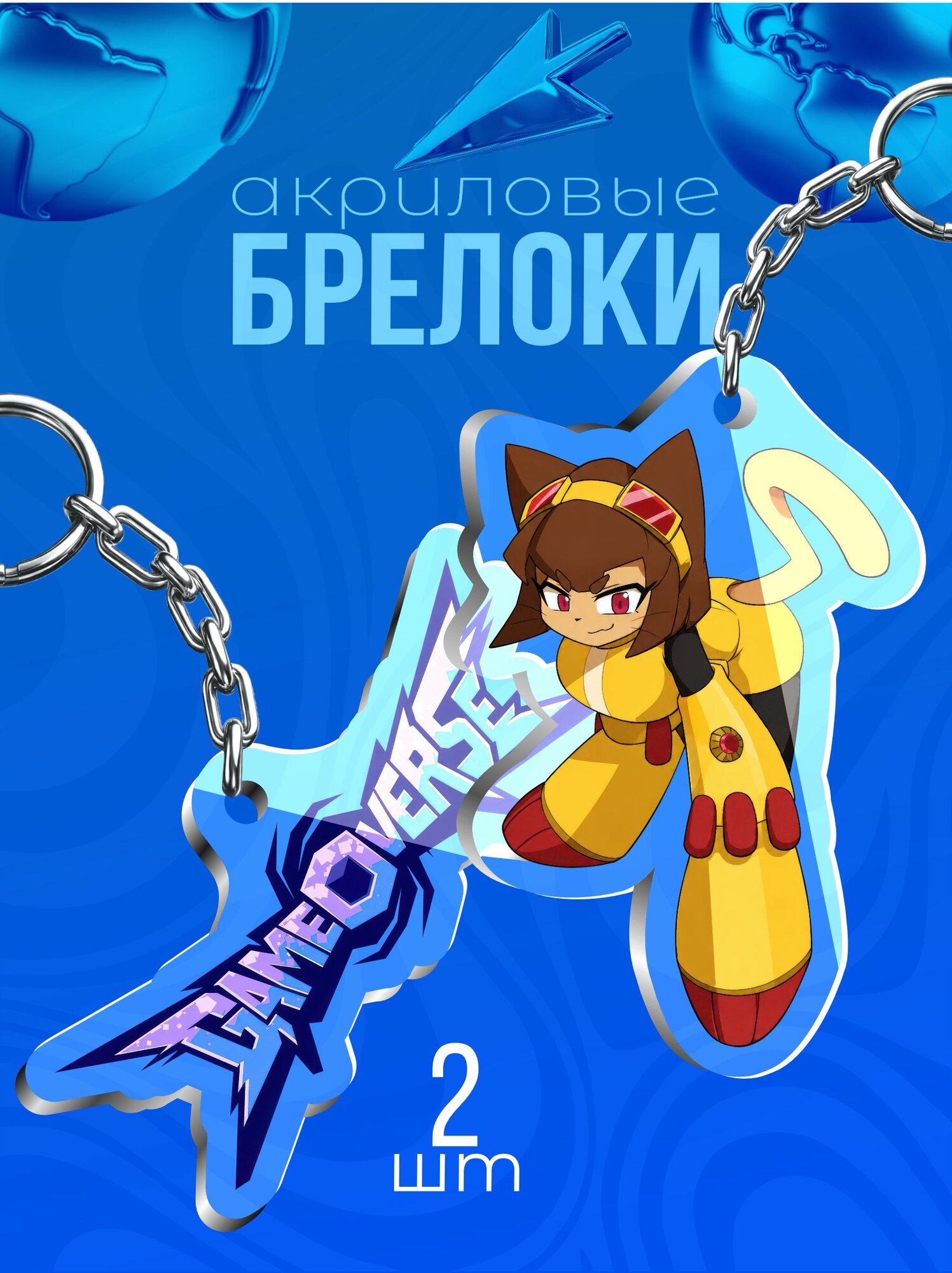 Бирка для ключей