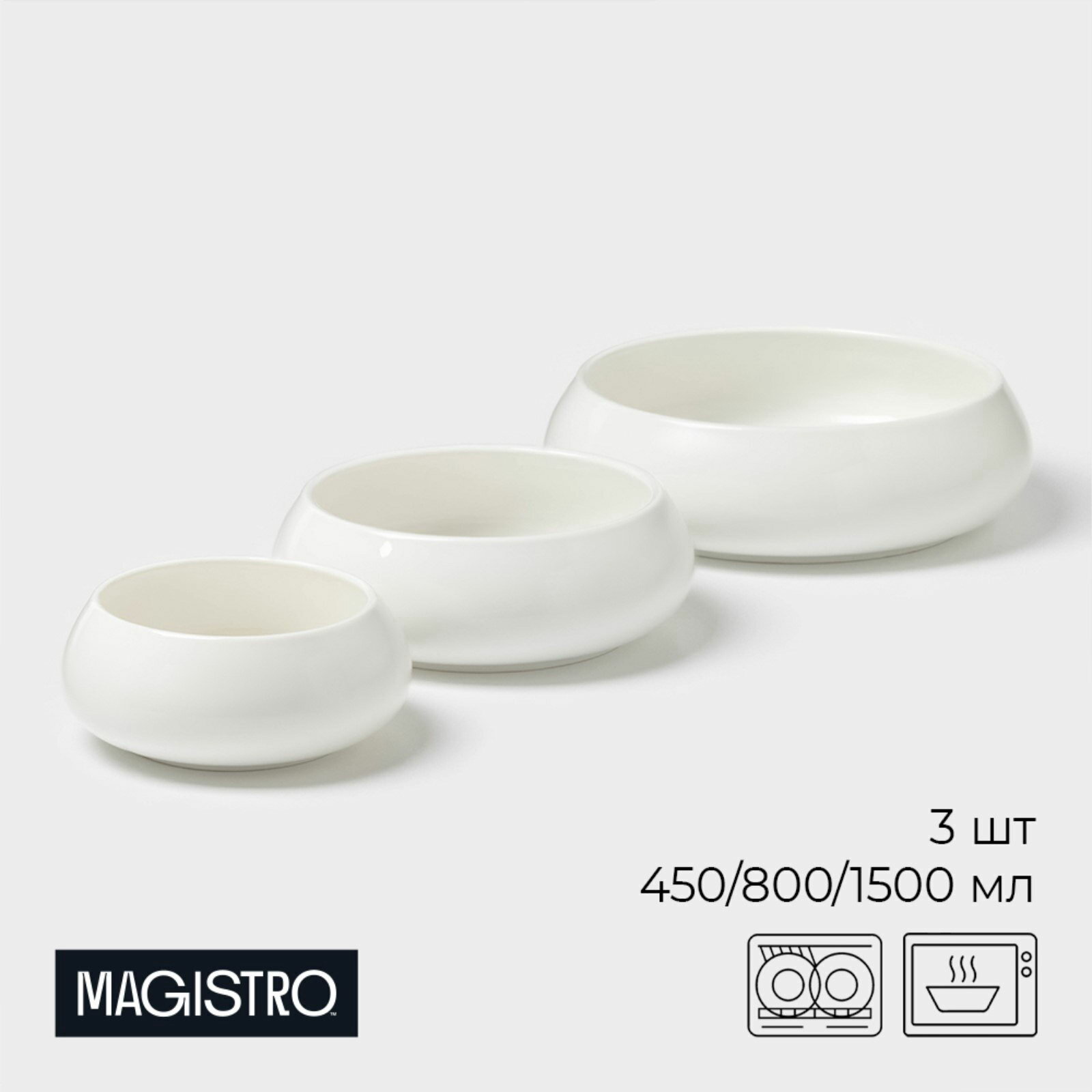 Салатники OliveQueen, 1500/800/450 мл, набор 3 шт, фарфор, белые