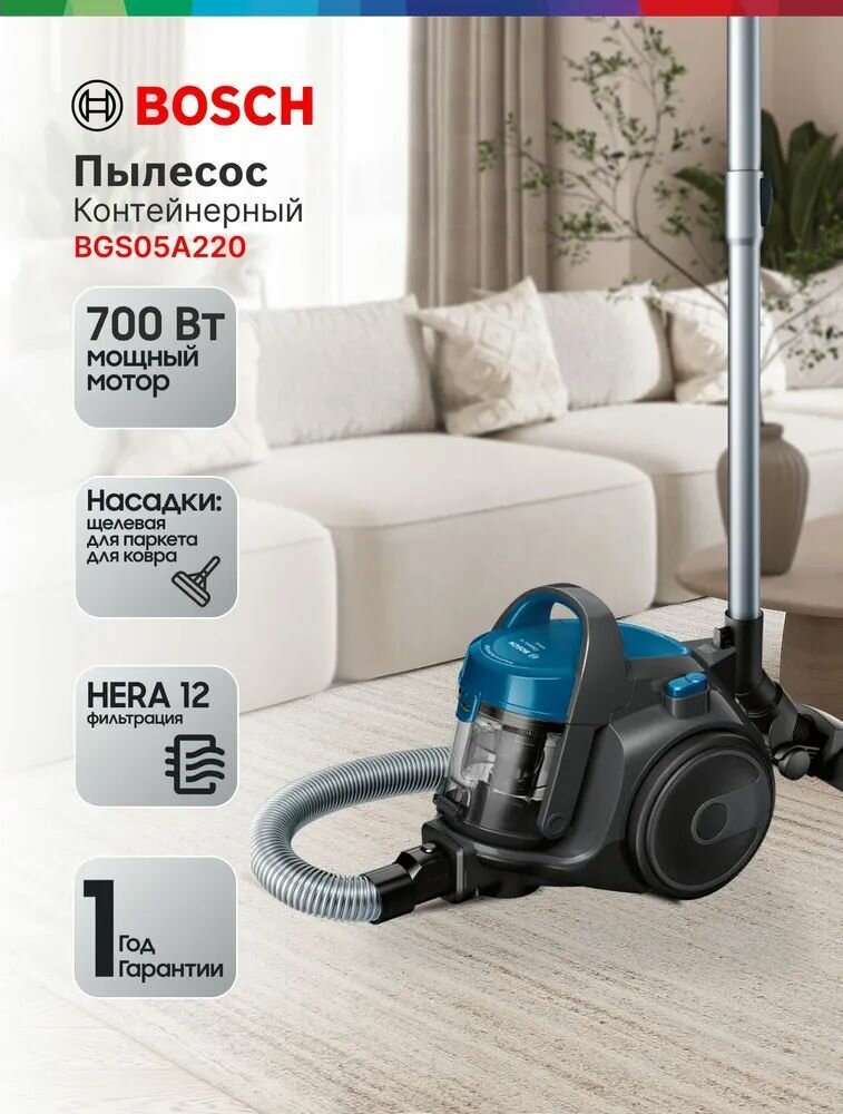 Пылесос Bosch Serie 2 BGS05A220 700Вт синий