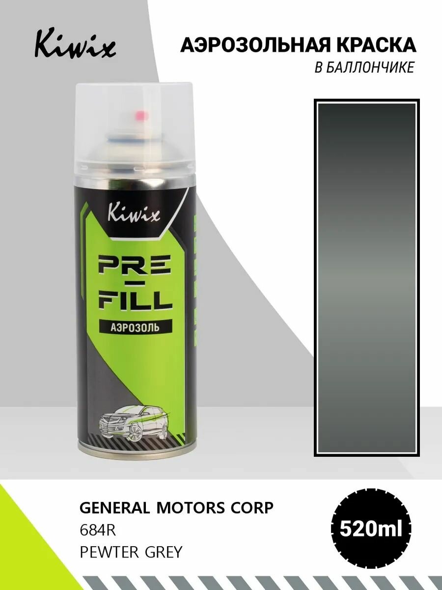 Аэрозоль GENERAL MOTORS CORP 684R PEWTER GREY 520мл