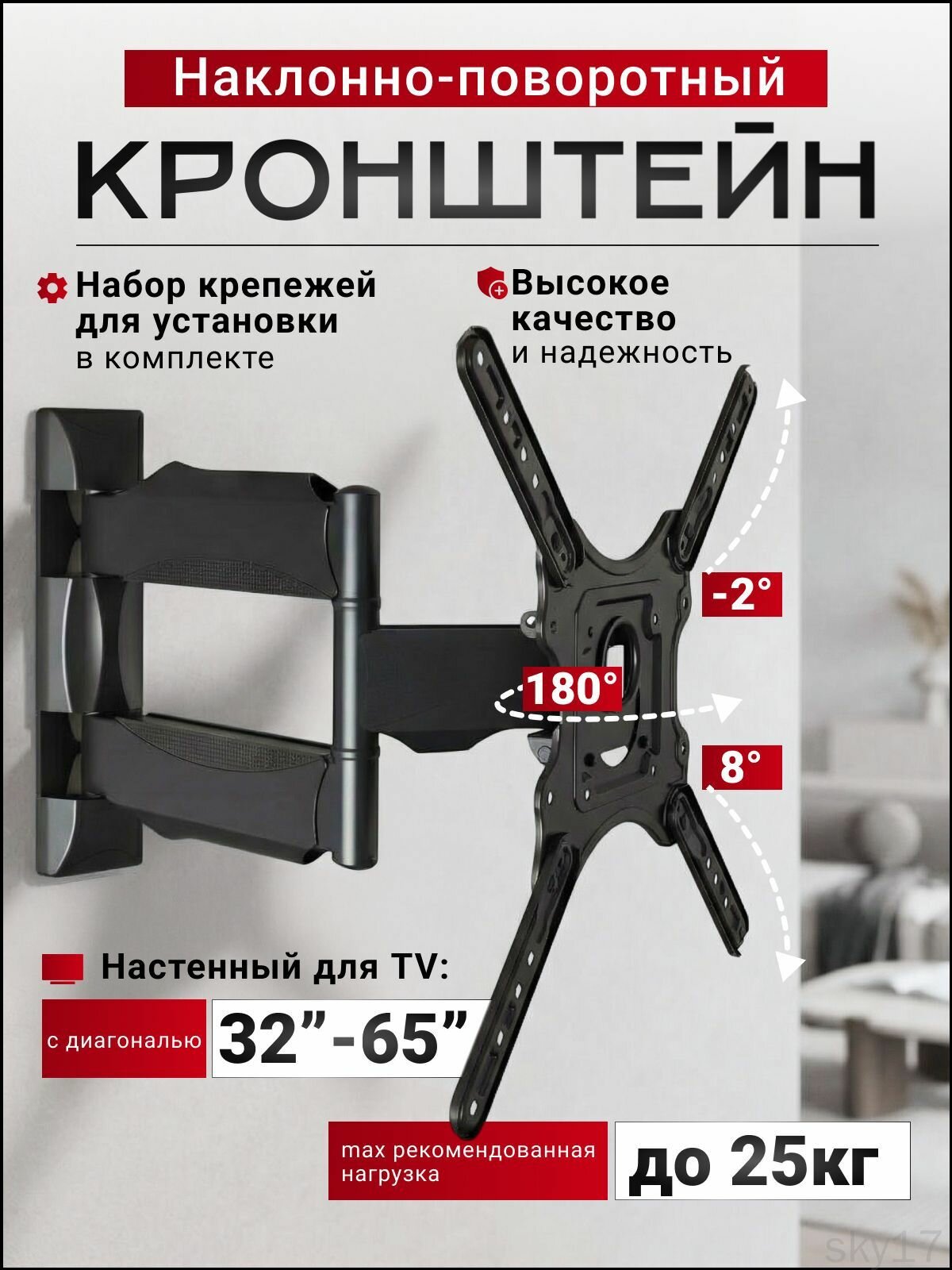 Кронштейн для телевизора настенный, диагональ 32 40 42 43 45 50 55 60 65 дюймов наклонно-поворотный, чёрный. COV LNB P4 pro, кронштейн для ТВ , на стену, держатель для телевизора, для монитора.