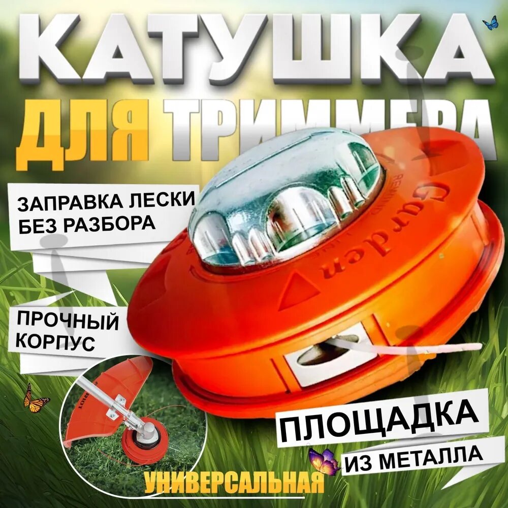 Нож для садового инструмента