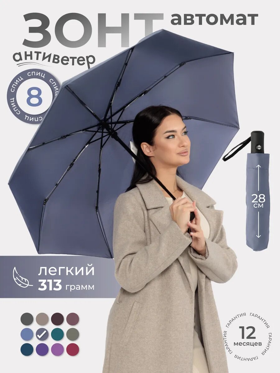 Зонты
