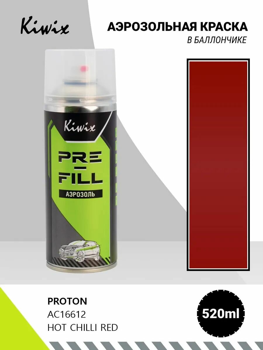 Аэрозольная краска PROTON AC16612 HOT CHILLI RED 520мл
