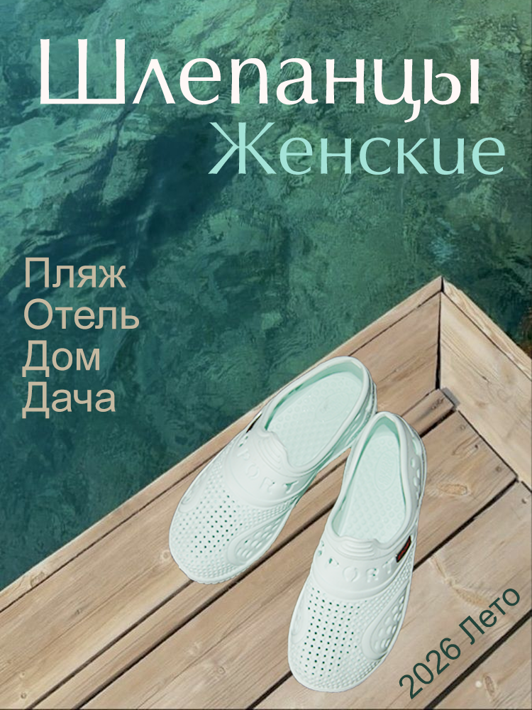 Акваобувь Step Forward