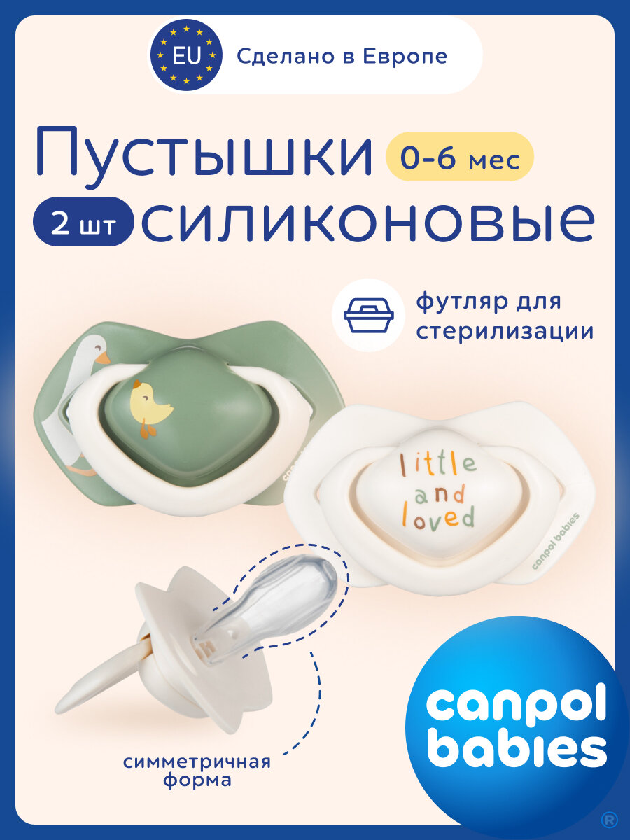 Соска-пустышка Canpol Babies "гусь", силиконовая, с футляром, для новорожденных, 0-6 месяцев