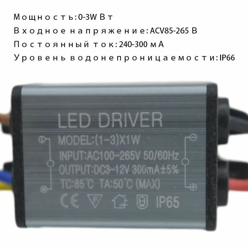 Водонепроницаемая функция IP66, Блок питания для светильника, AC85-265V 240-300mA, Светодиодный драйвер