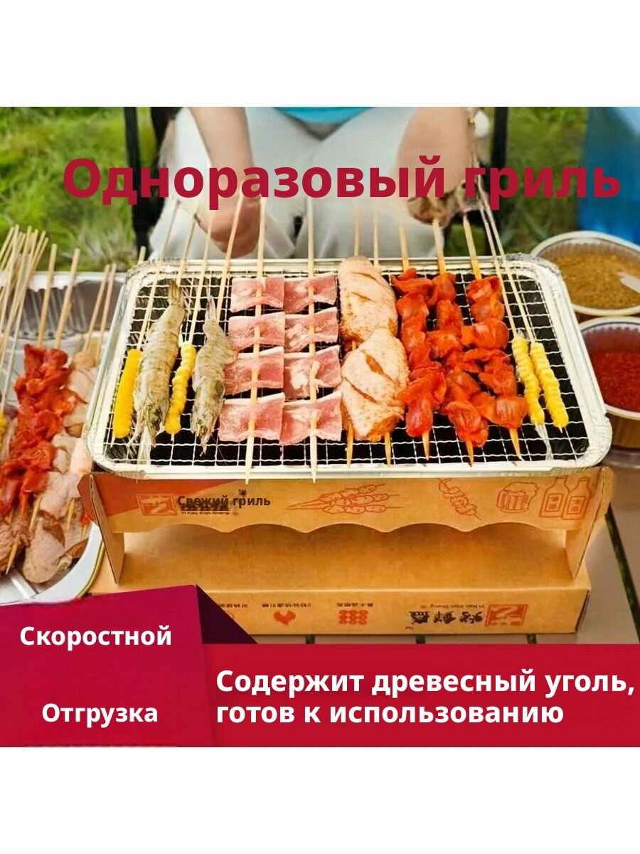 Одноразовый портативный гриль для пикника и кемпинга, компактный стальной гриль на 3-5 человек