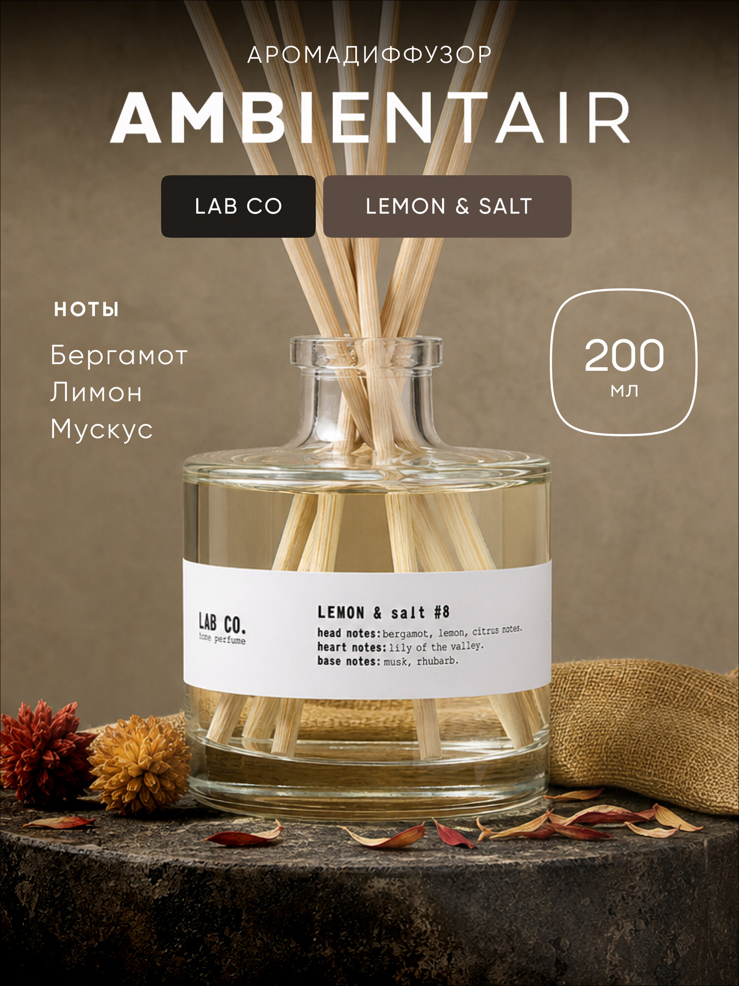 Диффузор ароматический Ambientair Gifting Lemon&Salt, 200 мл