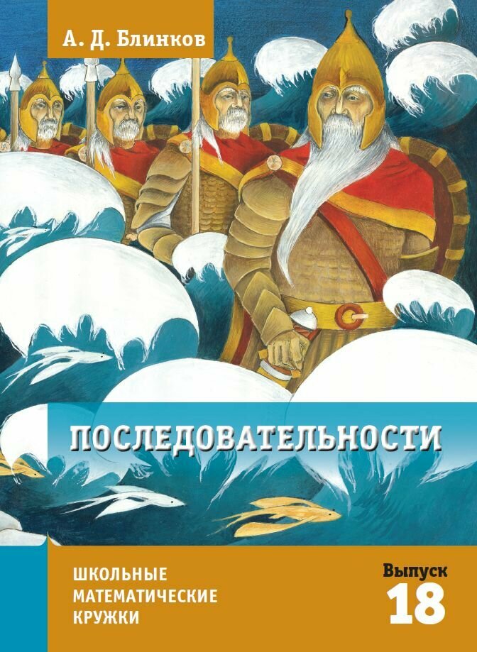 Последовательности (3-е, стереотипное)
