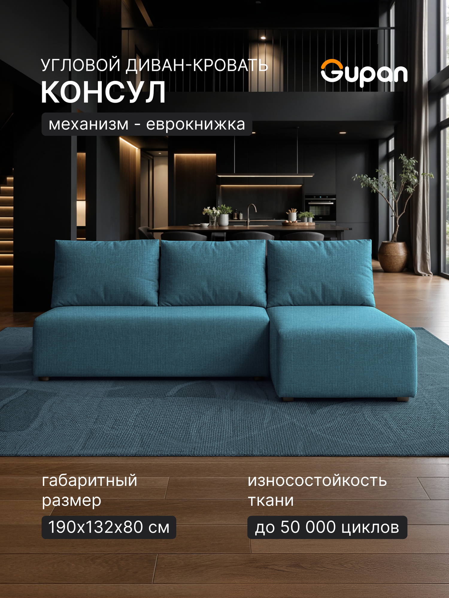 Диван угловой Gupan Консул / Каир Рогожка Савана Бирюзовый, раскладной, механизм еврокнижка, беспружинный, с ящиком