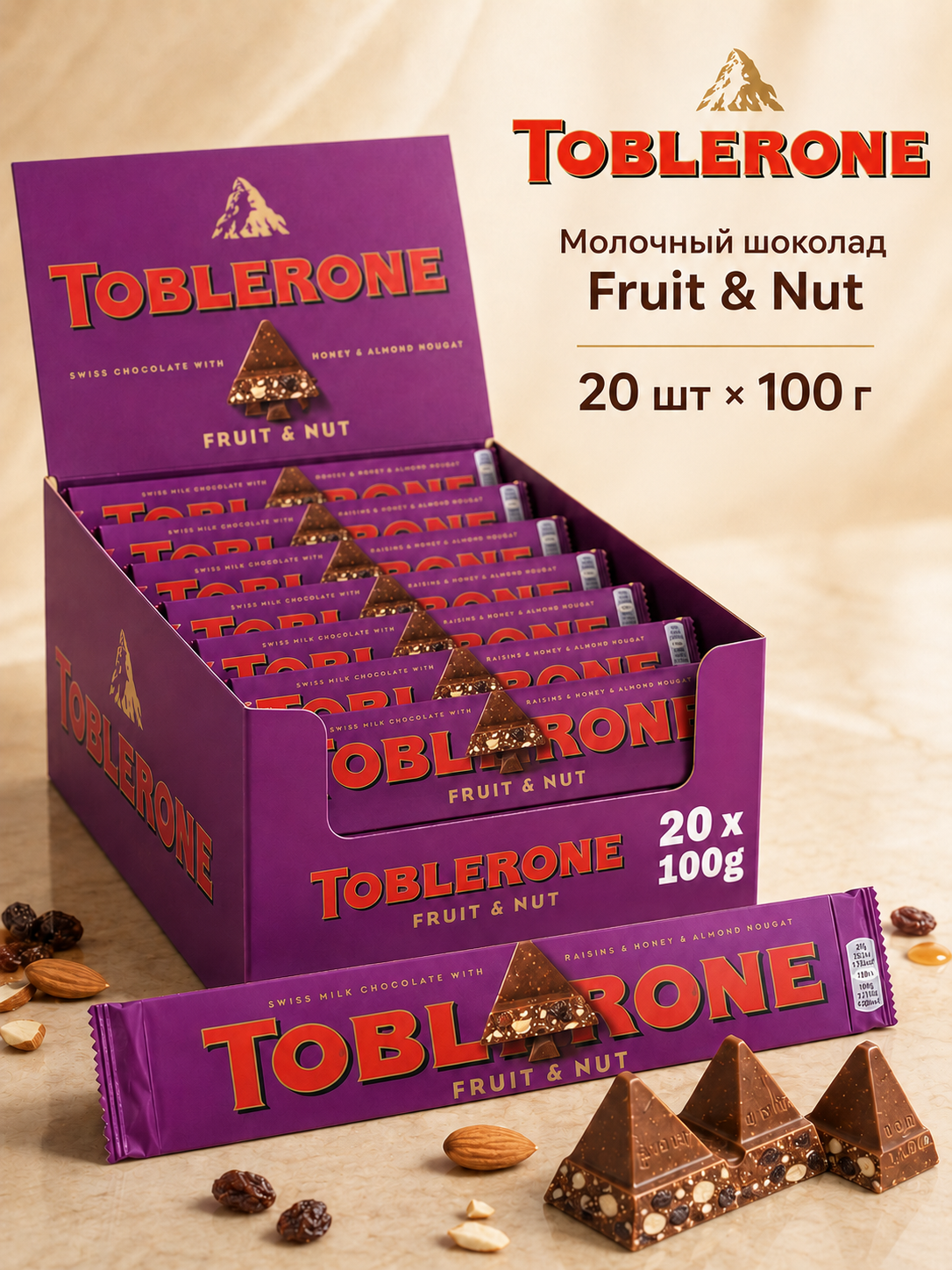Набор молочного шоколада Toblerone "Фрут энд Нат", 100г, в картонной коробке, 20шт
