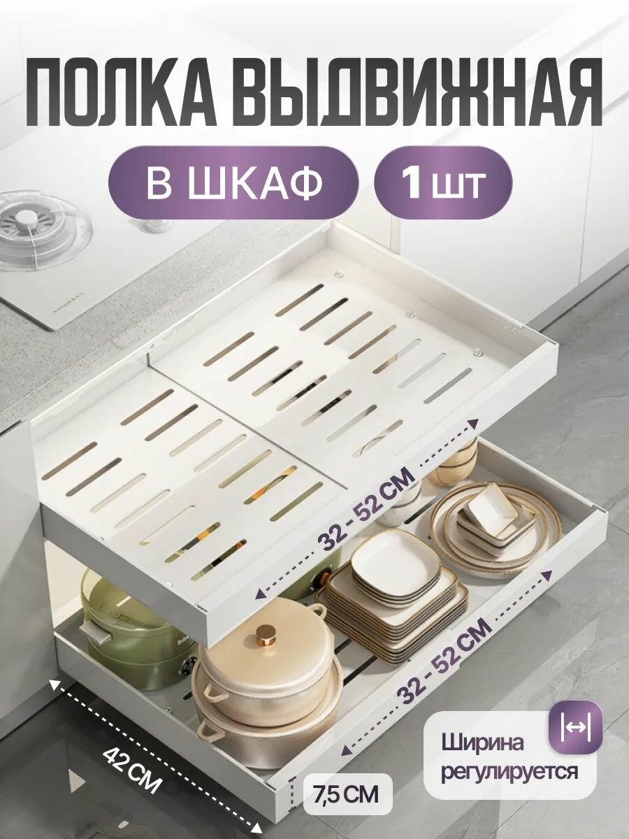 Органайзер с выдвижными ящиками42х51.7х7.5 см.