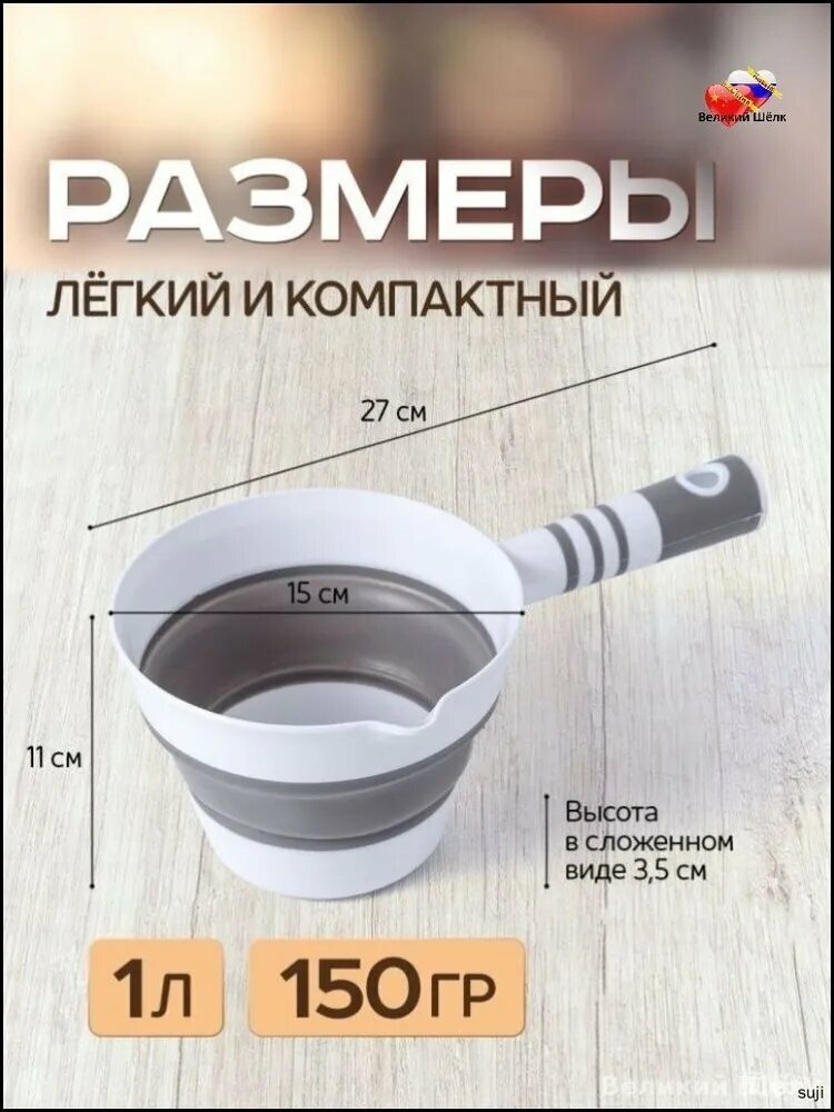 Ковш хозяйственный, пластик, 1 л, 1 шт