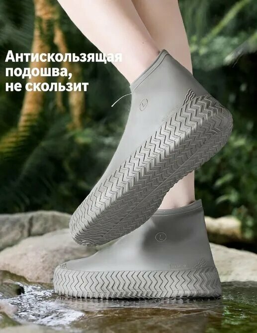 Чехлы-дождевики на обувь 1 шт