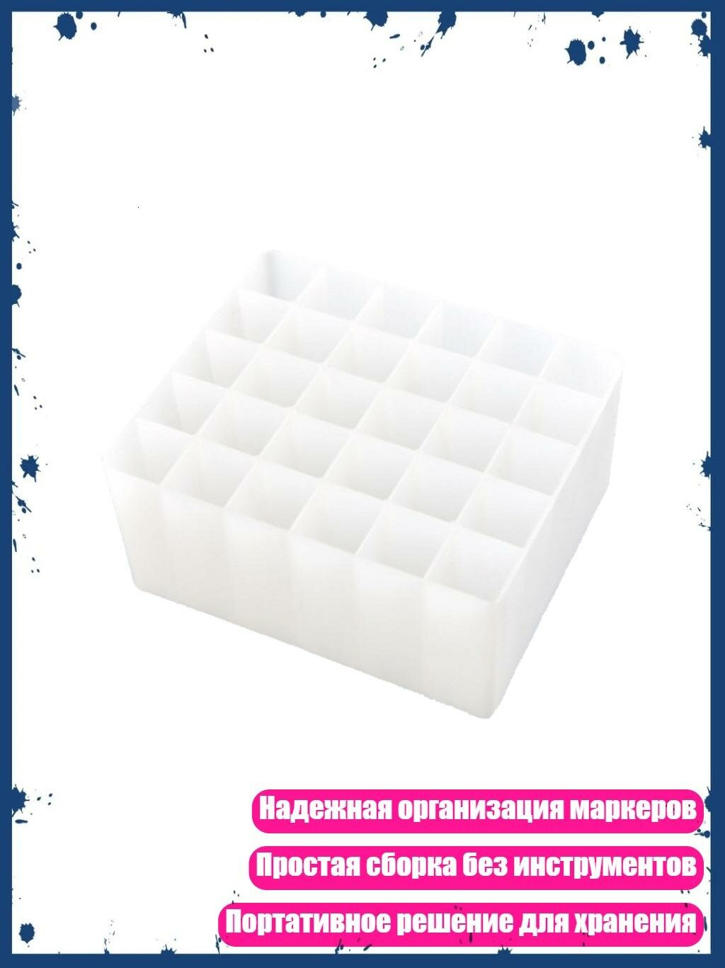 Пластиковый органайзер для маркеров, ручек и карандашей, 30