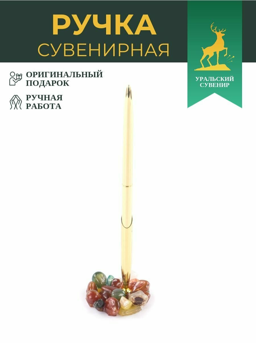 Ручка металлическая на подставке из камня агат 121305