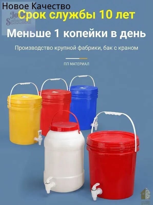 Ведро пищевое, Пищевой пластик, 25 л