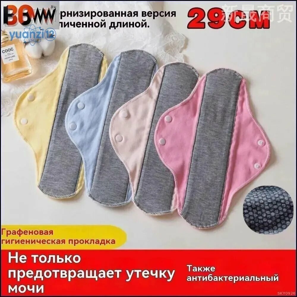 Прокладки многоразовые 5 шт