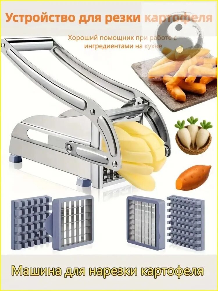 Фрукто-овощерезка