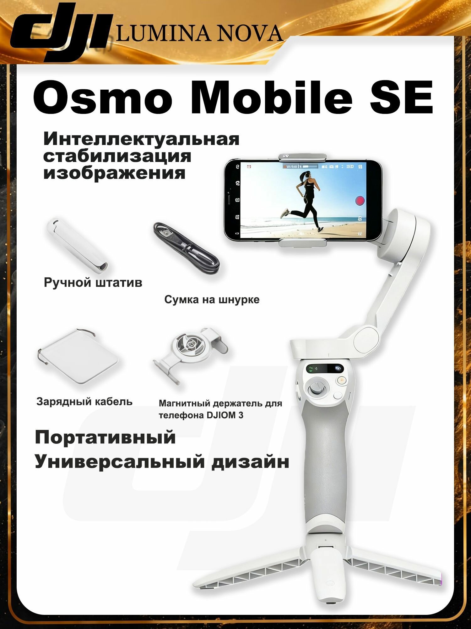 DJI Osmo Mobile SE, 3-осевой подвес для мобильного телефона, портативный и складной, стабилизатор подвеса для iPhone, Andriod