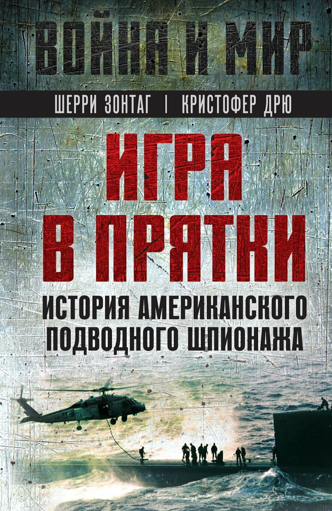 Игра в прятки — фото 1