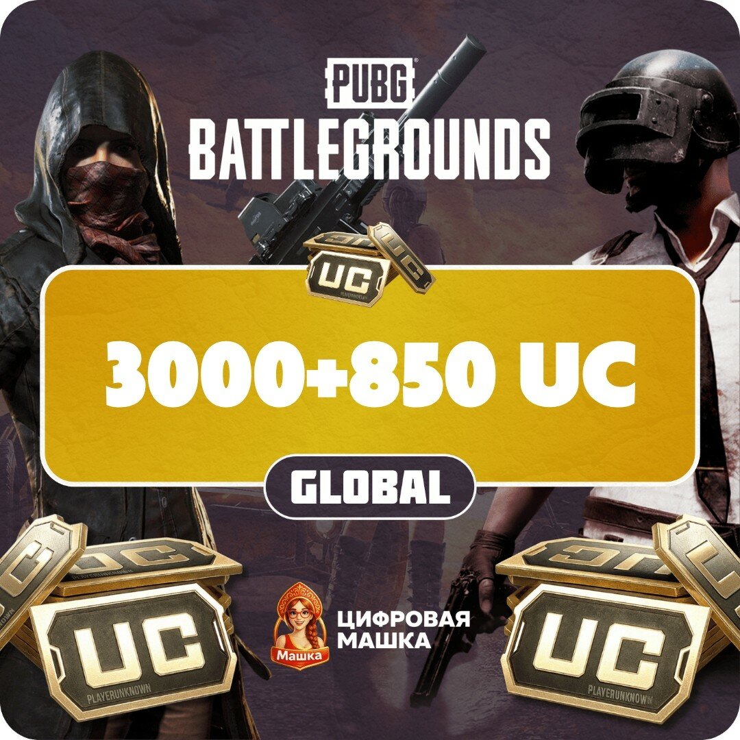 PUBG Mobile 3850 UC — игровая валюта / Global / Цифровой код / Мгновенная доставка