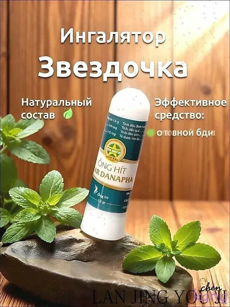 Эфирное масло, 1.5 мл — фото 1