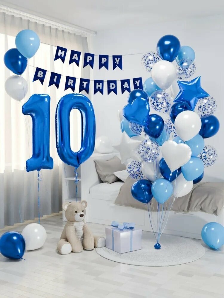 Шарики воздушные, набор шаров на день рождения, 10 лет