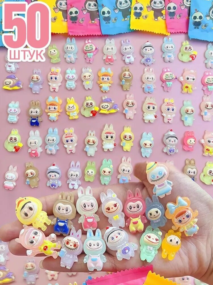 Мини игрушки 50 шт, фигурки маленькие, мини фигурки набор
